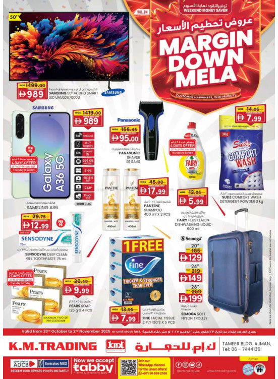 Margin Down Mela - Ajman from K.M. TRADING until 2nd November - K.M ...