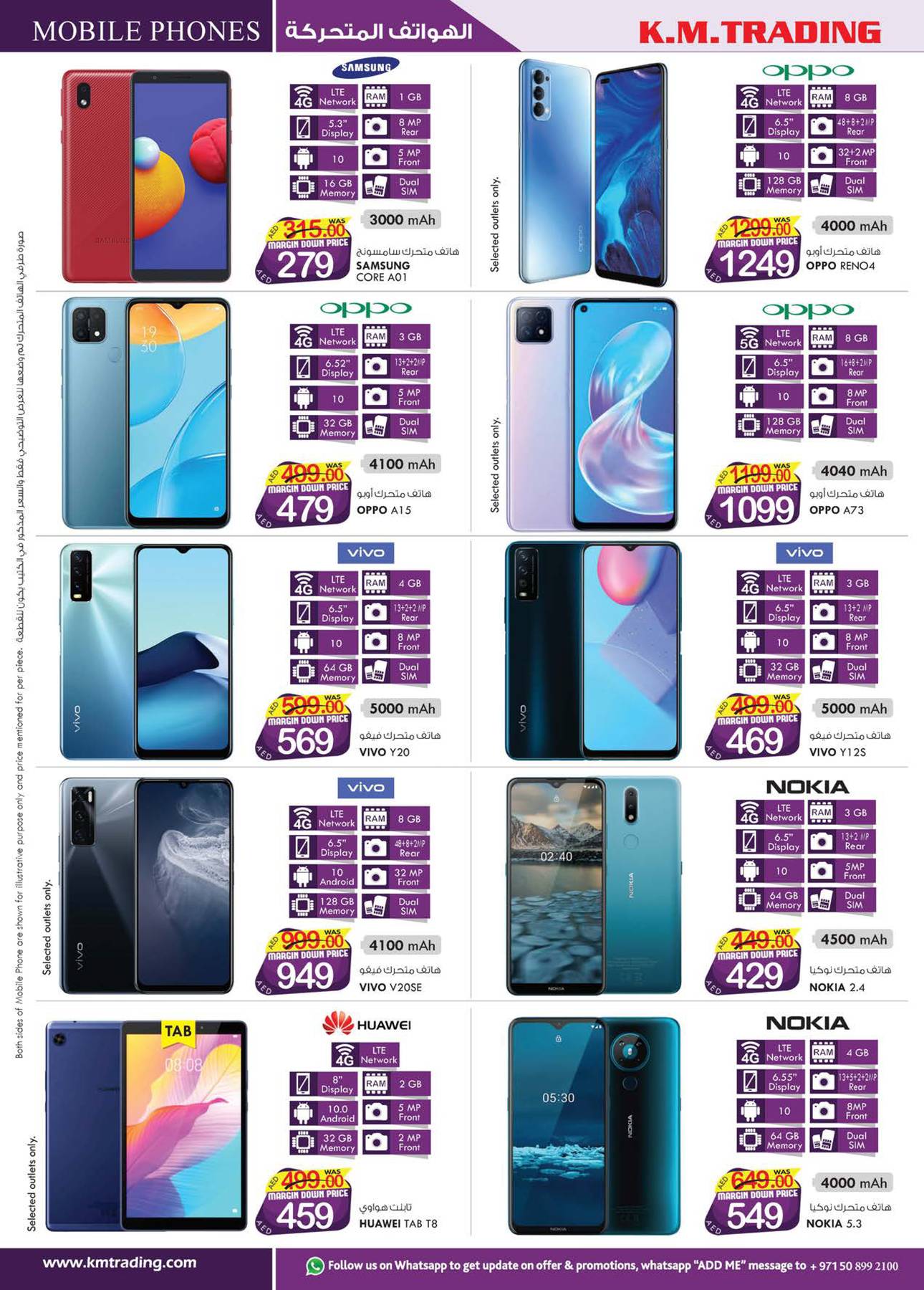 Margin Down Deals - Sharjah from K.M. TRADING until 20th March - K.M ...