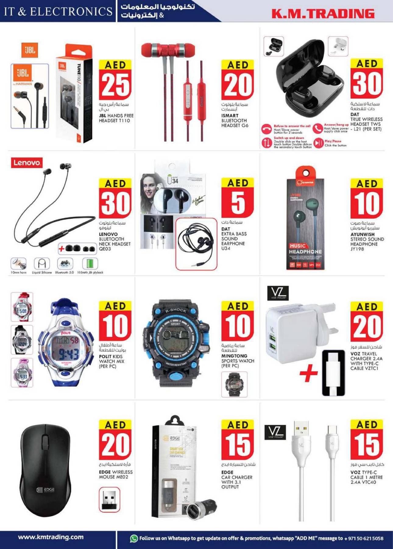 Weekend Delights - Al Ain from K.M. TRADING until 17th July - K.M ...