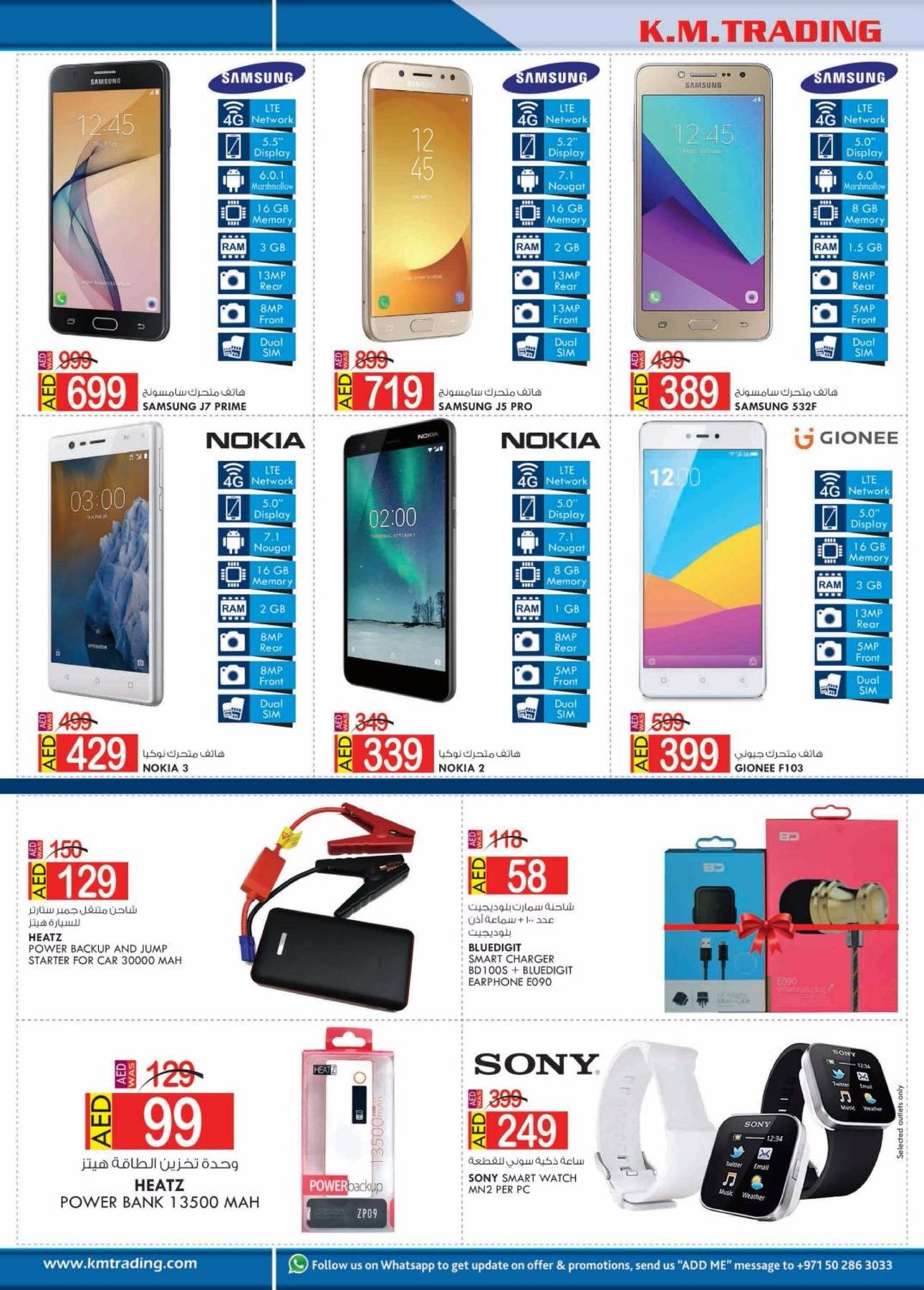 Monthly Money Saver from K.M. TRADING until 31st December - K.M ...