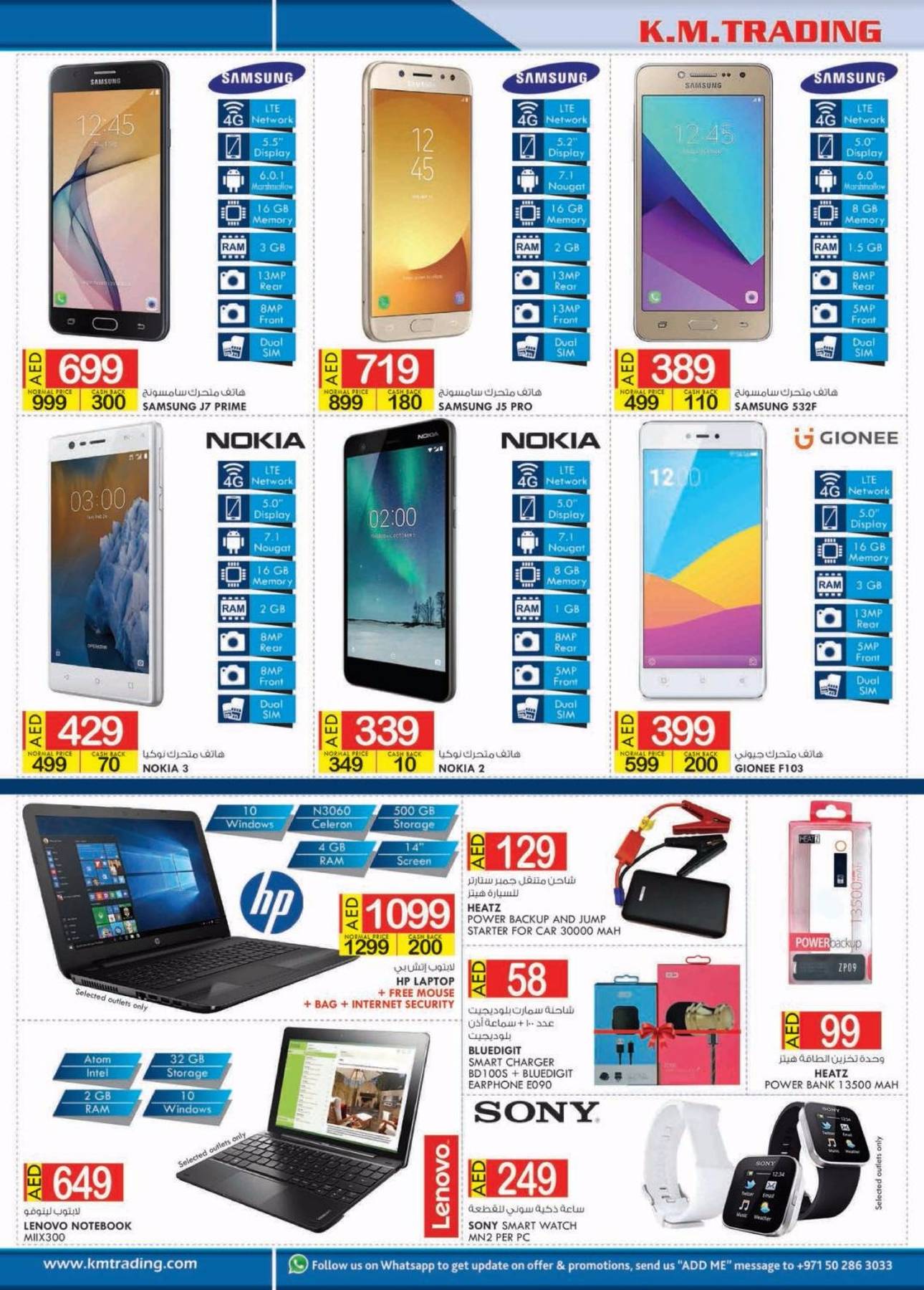 Monthly Money Saver - Mussafah, Abu Dhabi Branch from K.M. TRADING ...