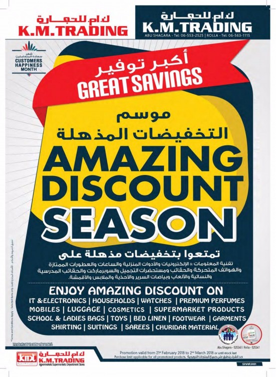 Amazing Discount Season Offers - Sharjah Branches from K.M. TRADING ...
