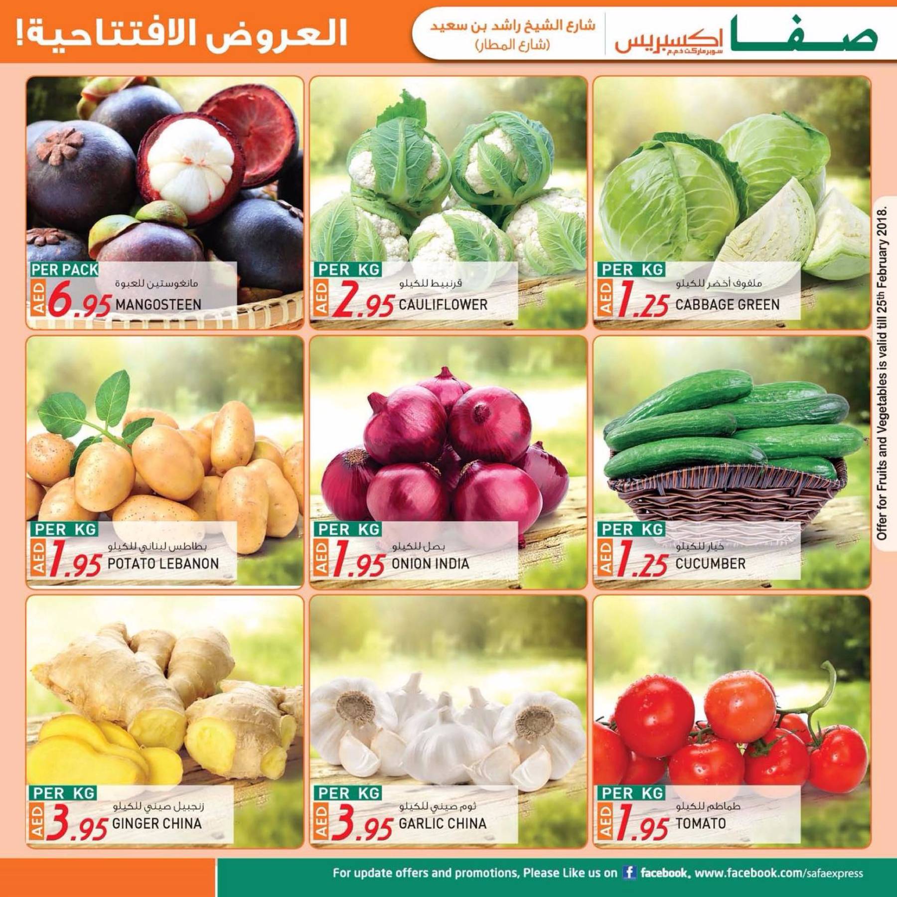 Inaugural Offers - Safa Express Supermarket Airport Road from K.M ...