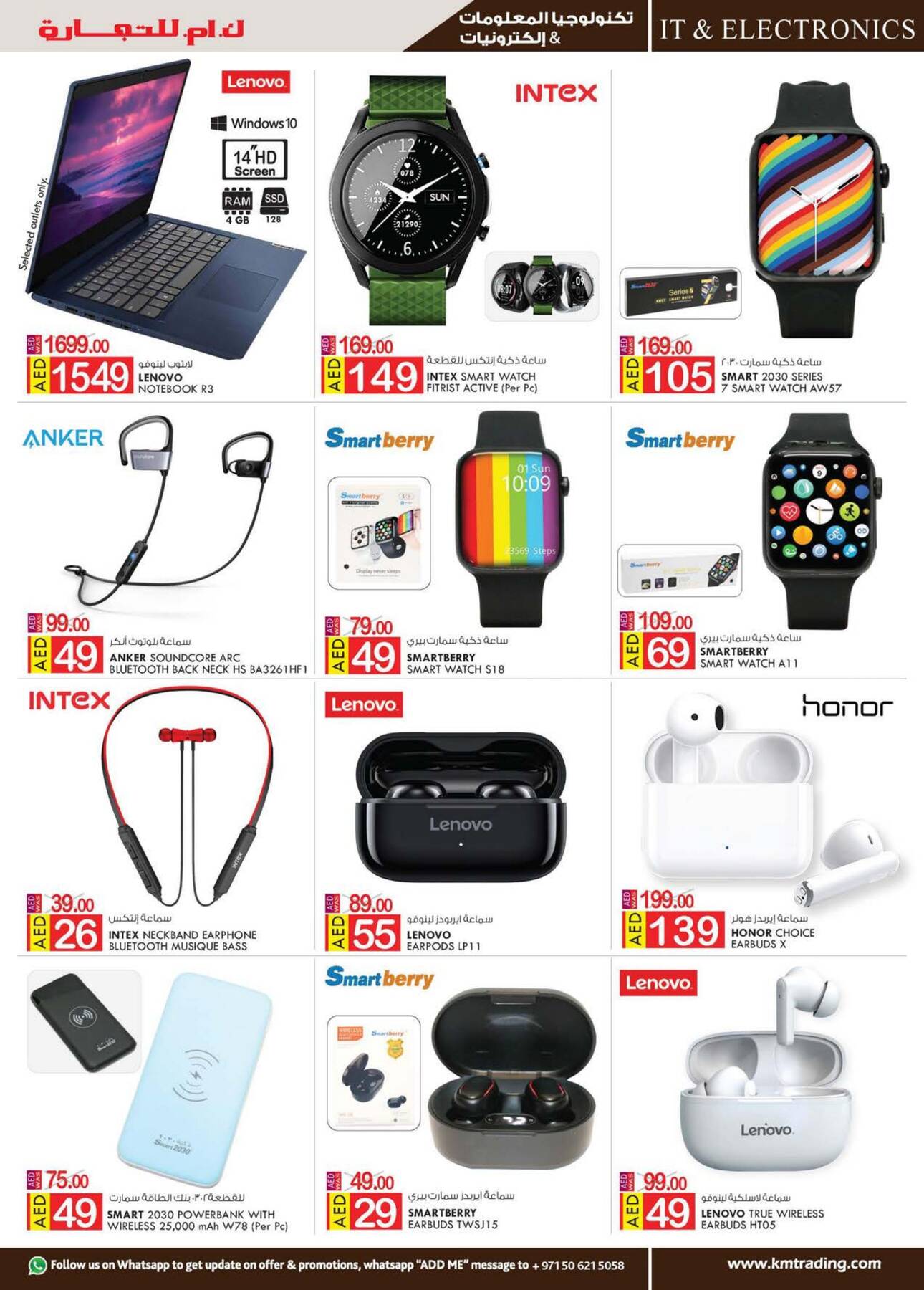 Value Buys - Abu Dhabi from K.M. TRADING until 27th February - K.M ...