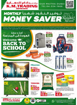 K.M. TRADING UAE | Discounts & Offers | Branches Info | Contact Details ...