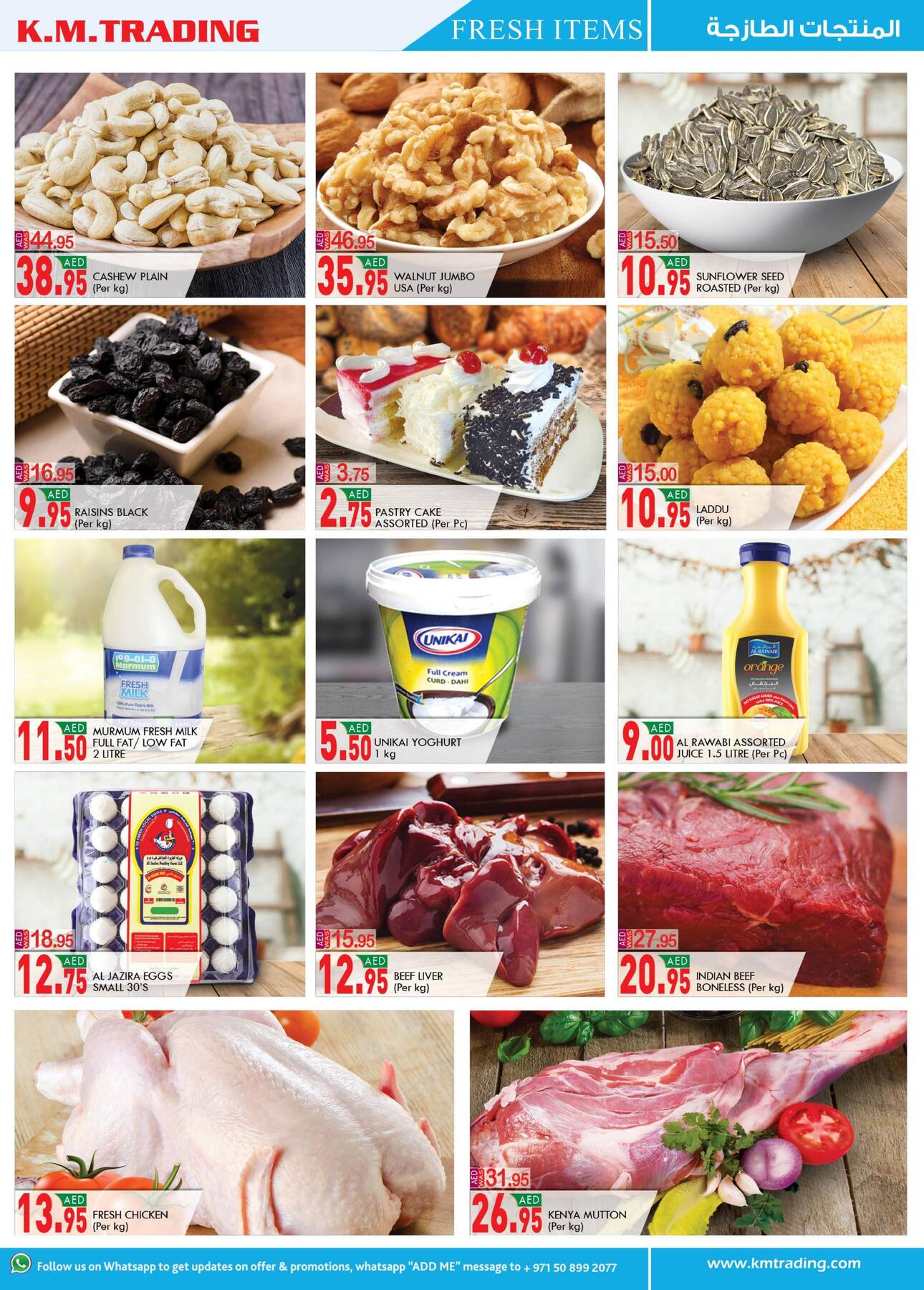 Weekdays Surprises Fujairah From K M TRADING Until 22nd June K M 