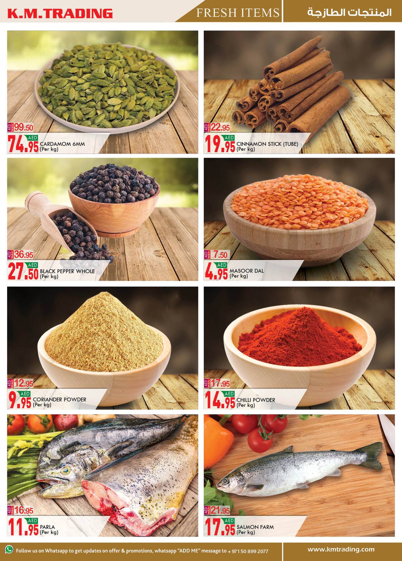 Two Days Deals - Fujairah from K.M. TRADING until 21st August - K.M ...