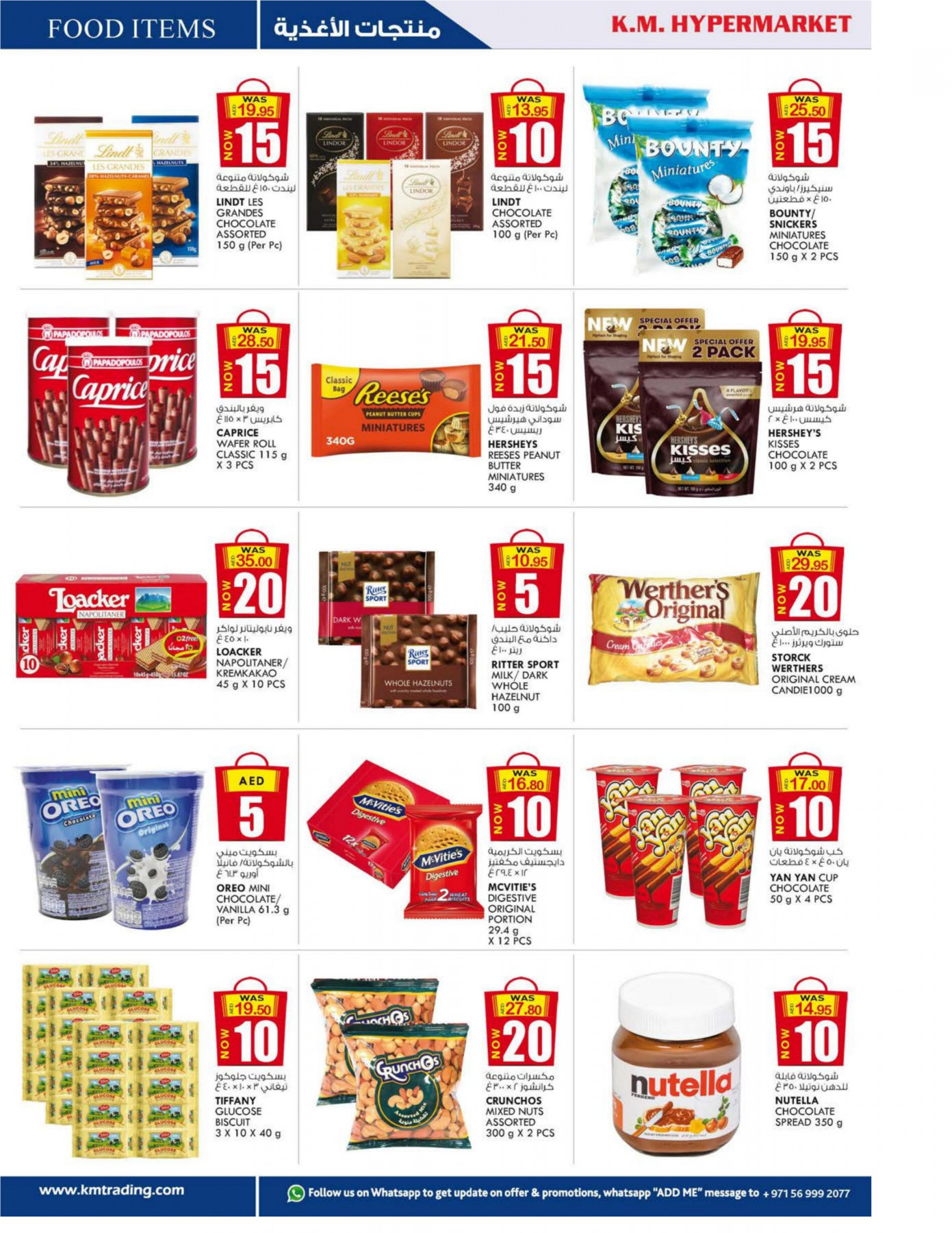 Weekend Delights - Al Ain from K.M. TRADING until 16th October - K.M ...