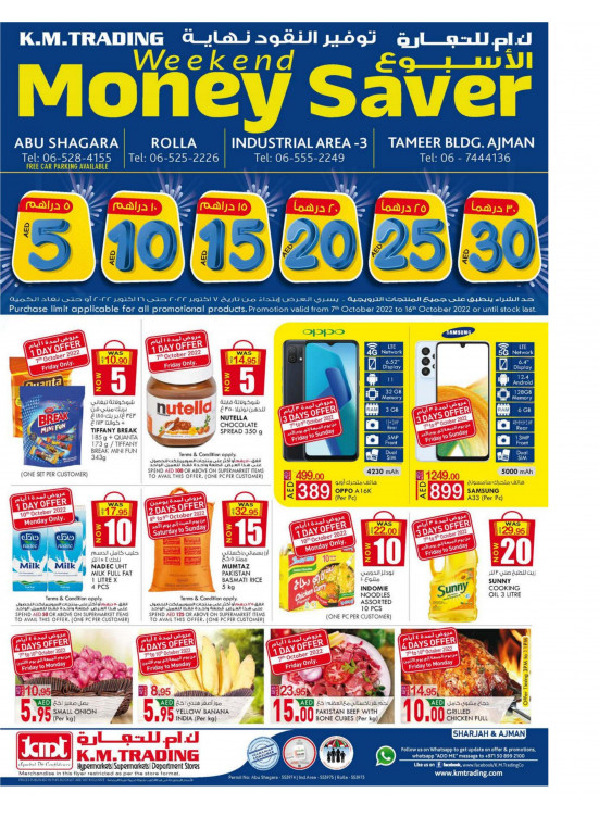 Weekend Money Saver - Sharjah & Ajman from K.M. TRADING until 16th ...