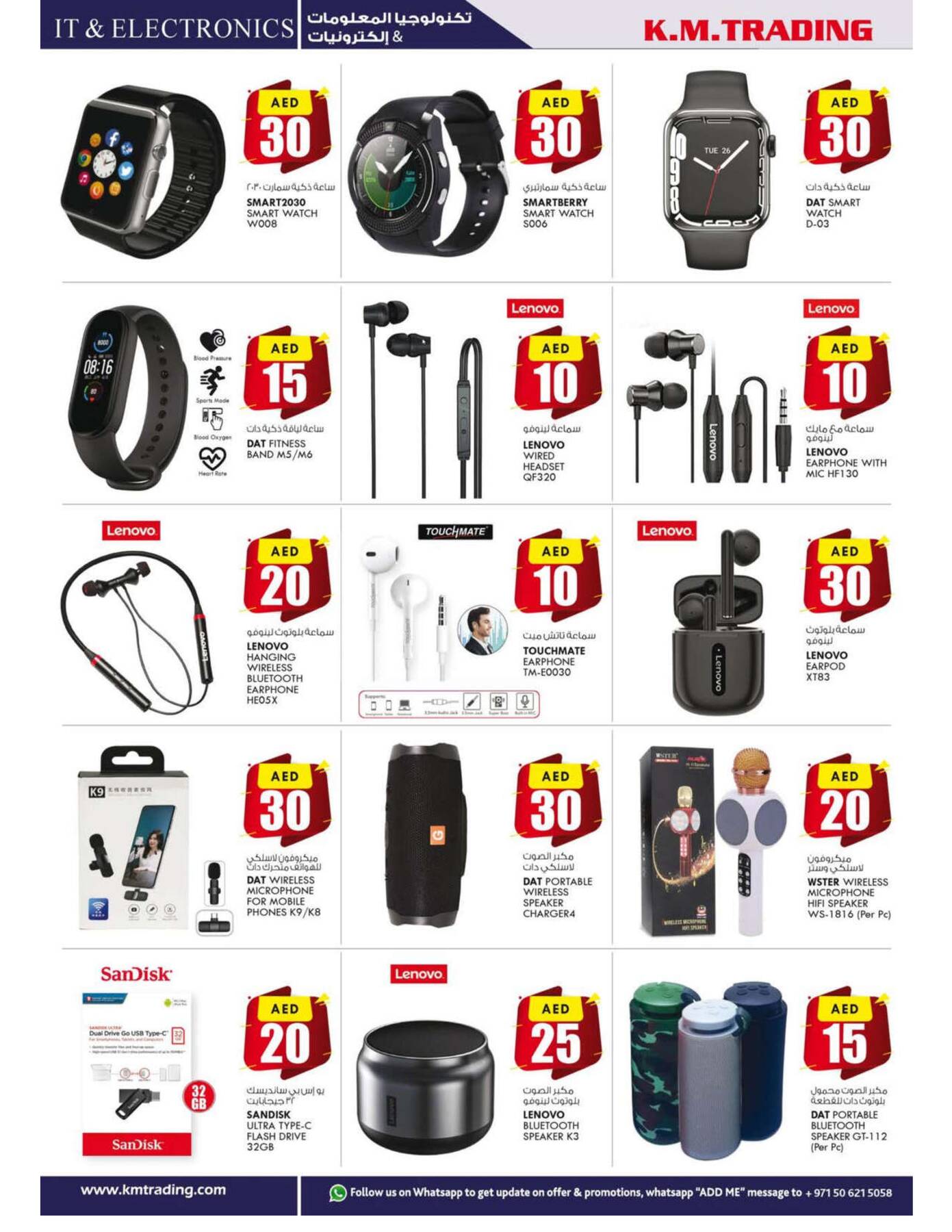 Weekend Delights - Abu Dhabi from K.M. TRADING until 20th November - K ...