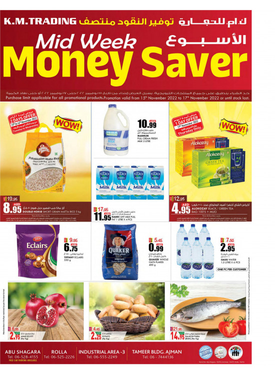 Midweek Money Saver - Sharjah & Ajman from K.M. TRADING until 17th ...