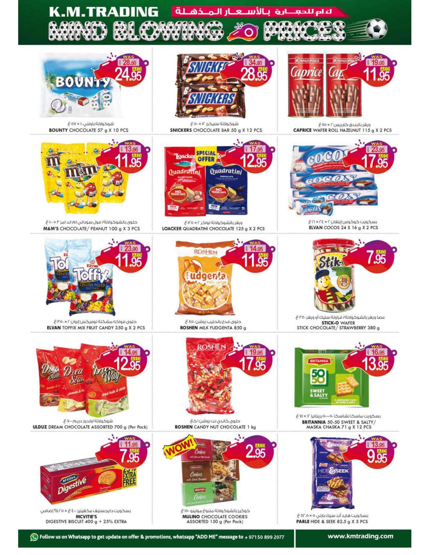 Weekend Money Saver - Fujairah from K.M. TRADING until 27th November ...