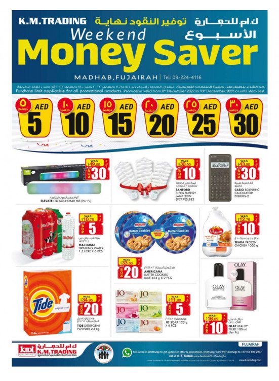 Weekend Money Saver - Fujairah from K.M. TRADING until 18th December ...