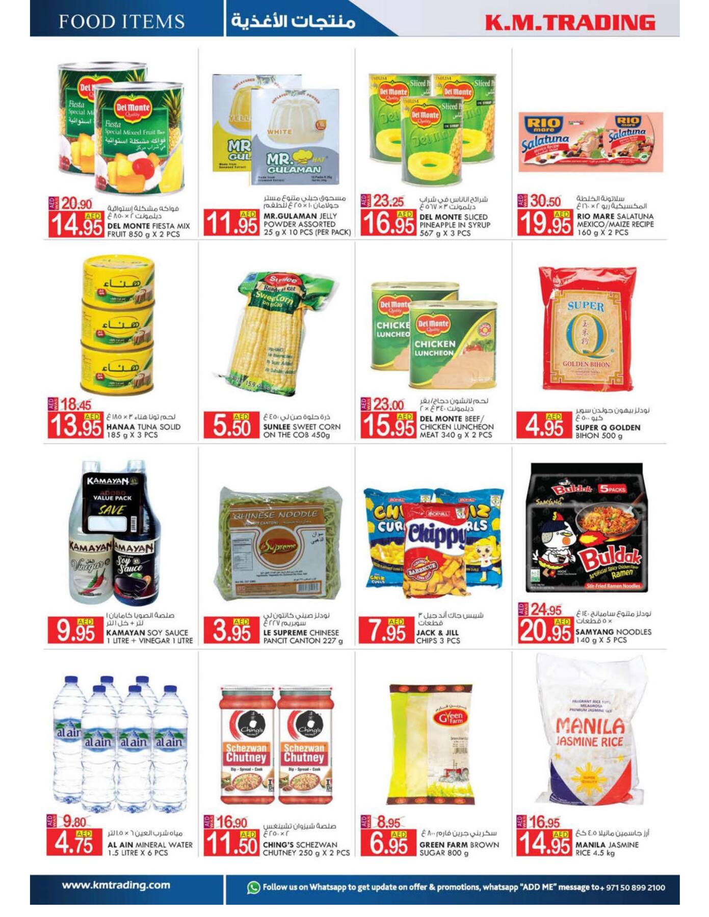 Weekend Money Saver - Sharjah & Ajman from K.M. TRADING until 1st ...