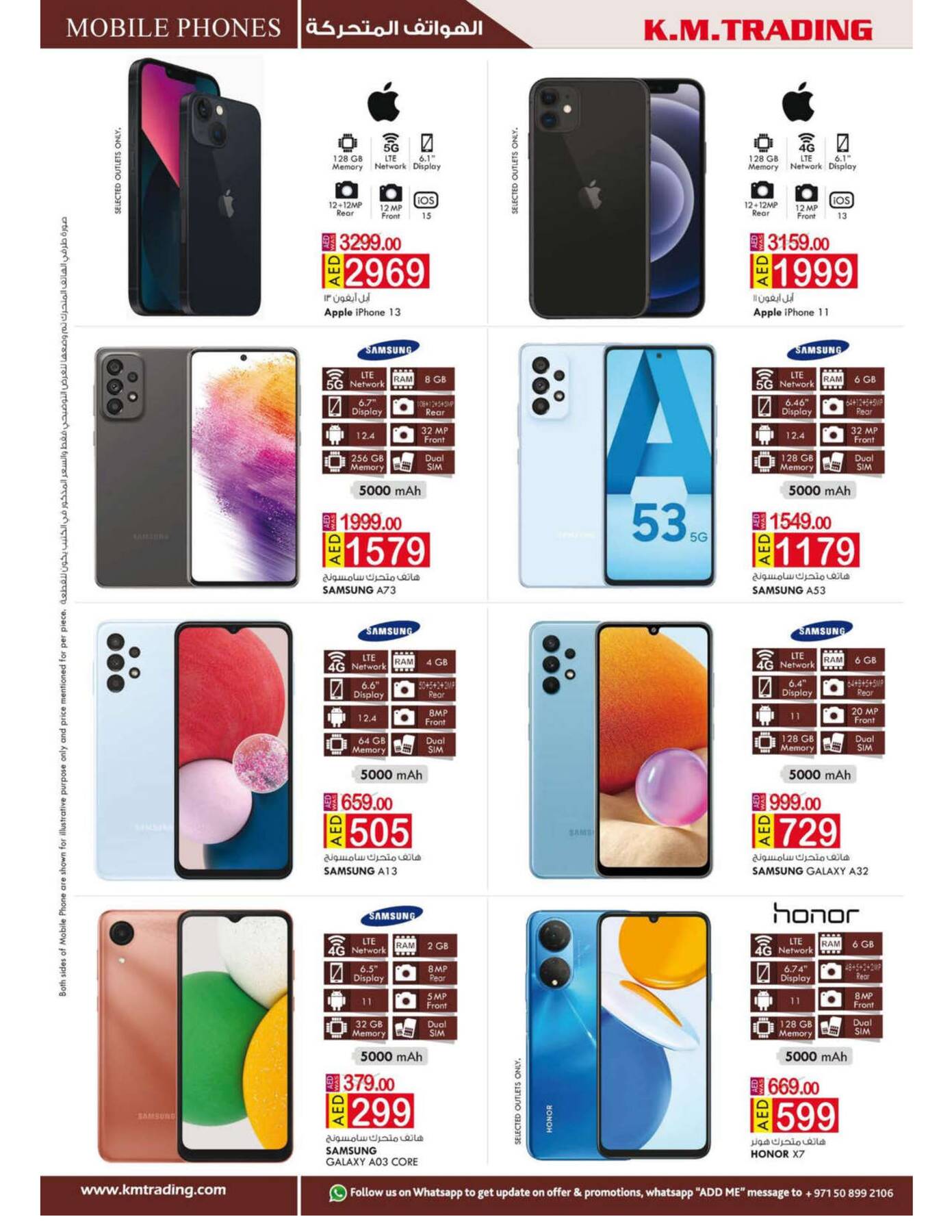 New Year Offers - Dubai from K.M. TRADING until 8th January - K.M ...