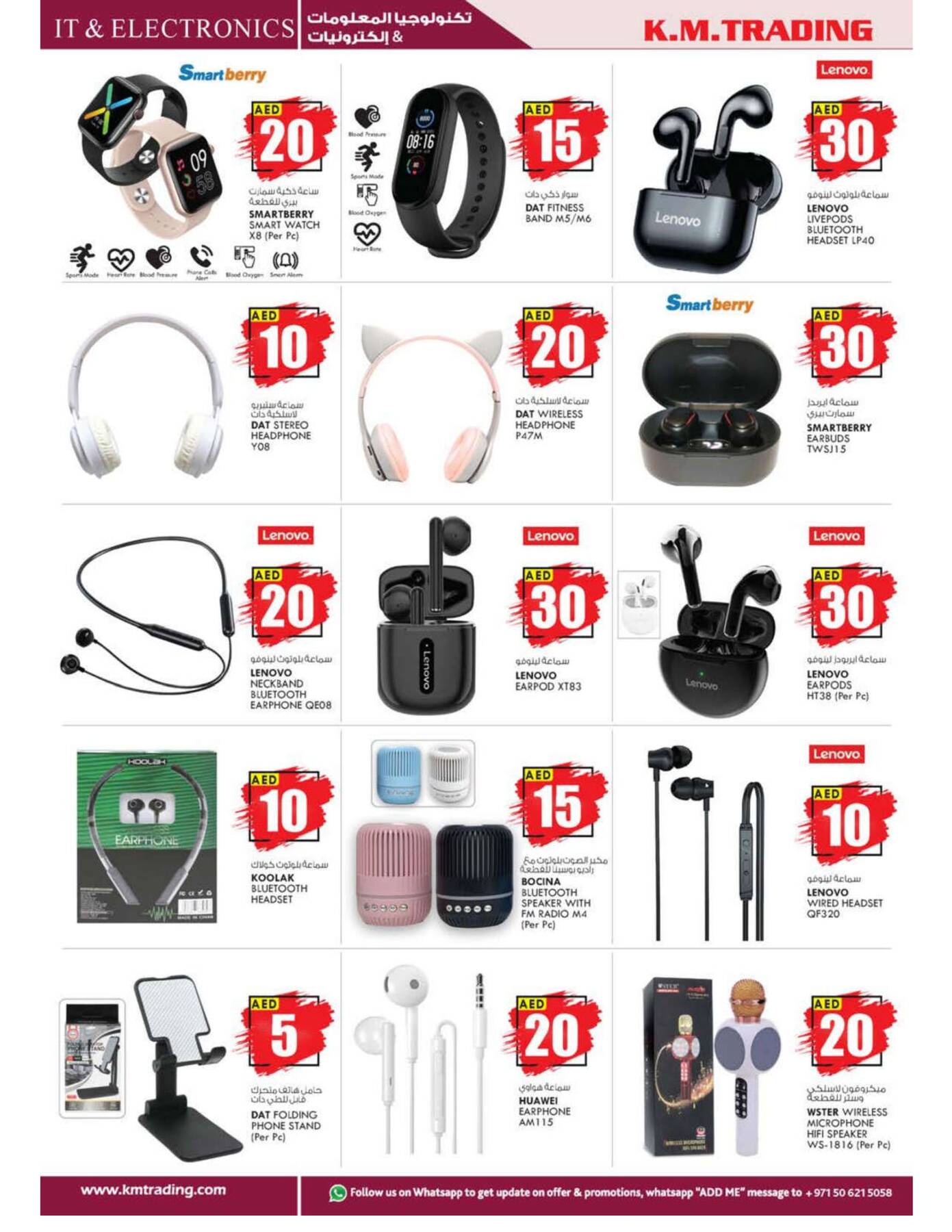 Weekend Delights - Abu Dhabi from K.M. TRADING until 22nd January - K.M ...