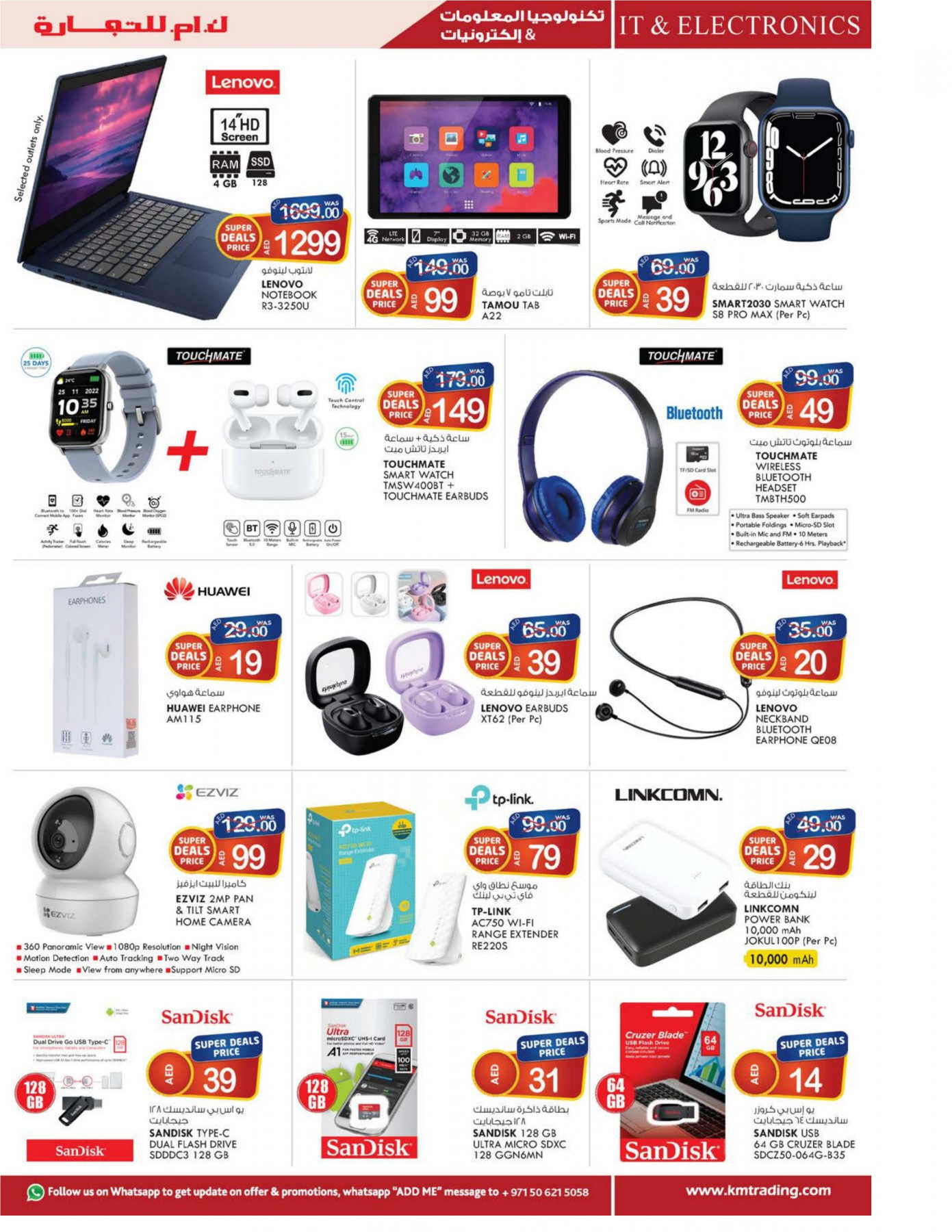 Super Mega Deals - Abu Dhabi from K.M. TRADING until 12th February - K ...