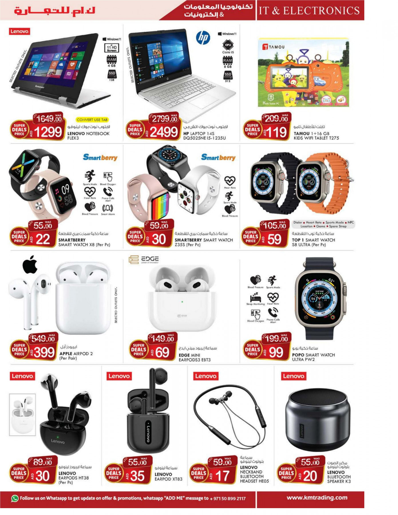Super Mega Deals - Mussafah Branches from K.M. TRADING until 19th ...