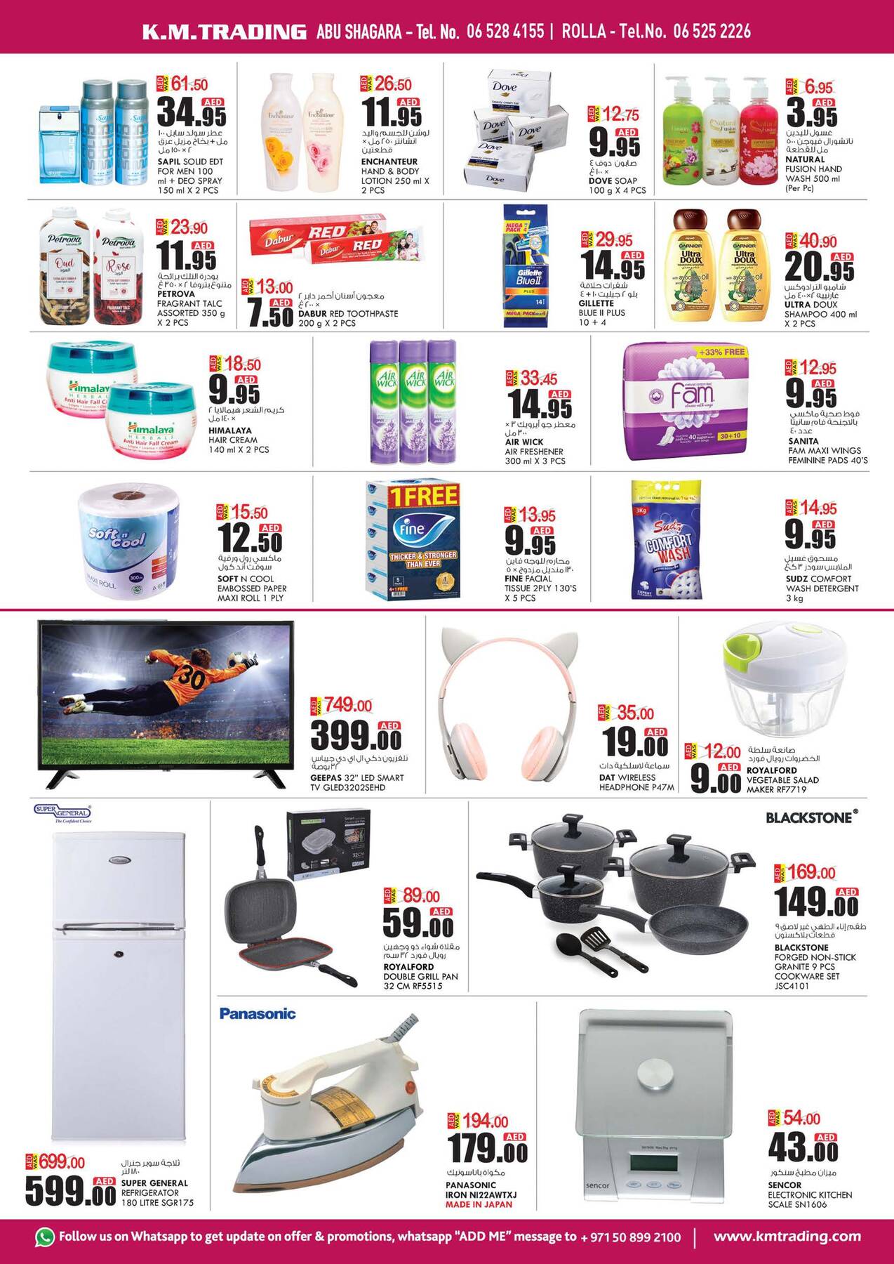 Super Mega Deals - Sharjah & Ajman from K.M. TRADING until 16th ...