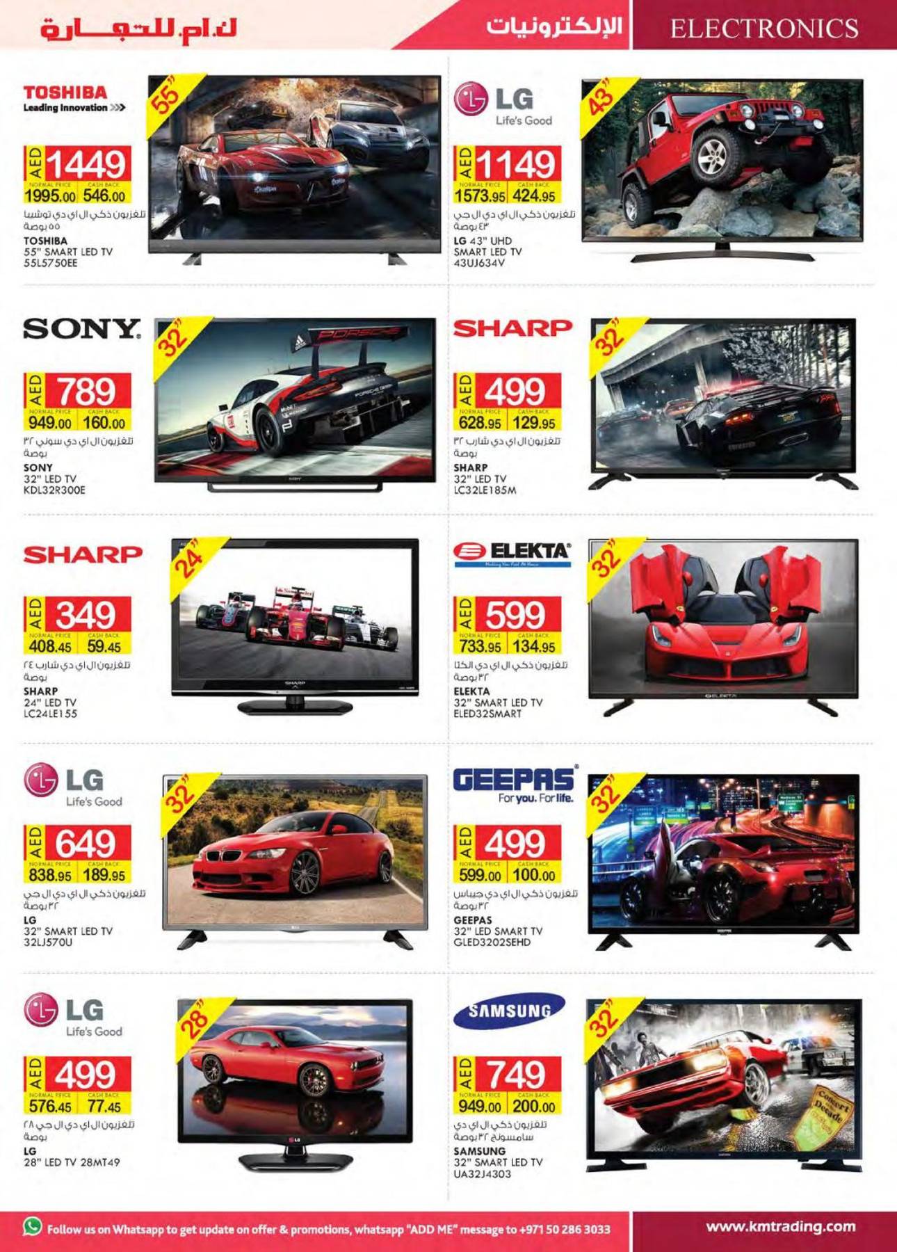 Value Buys - Abu Dhabi Branches from K.M. TRADING until 1st August - K ...