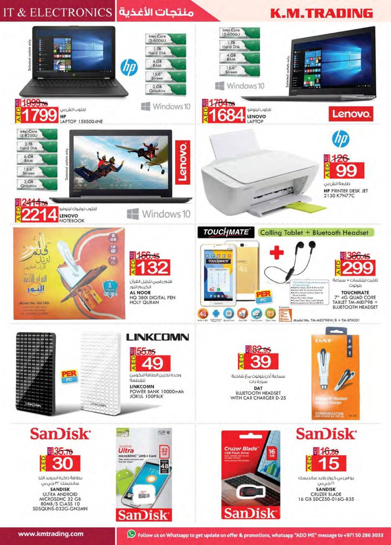 Value Buys - Fujairah Branch from K.M. TRADING until 1st August - K.M ...