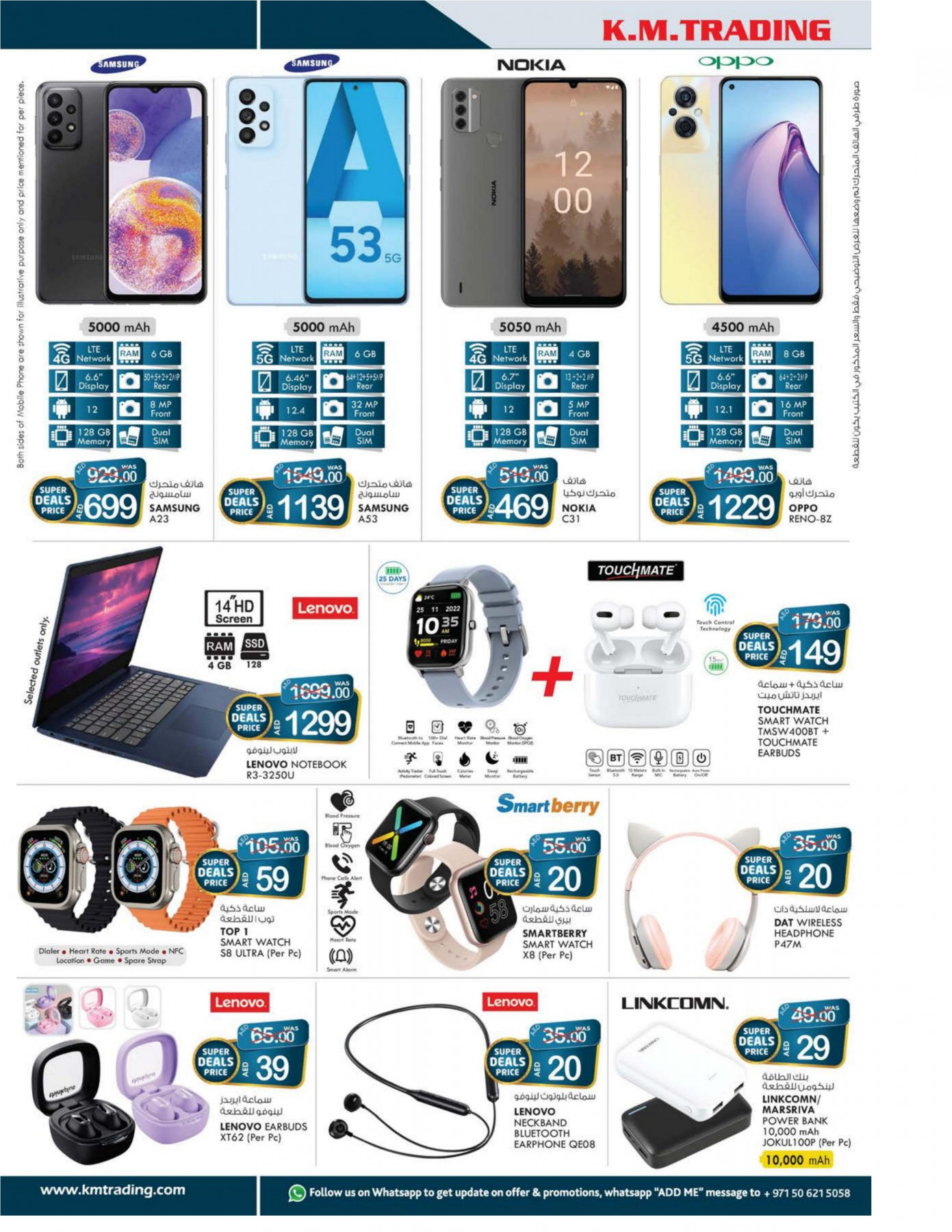 Super Mega Deals - Abu Dhabi from K.M. TRADING until 5th March - K.M ...