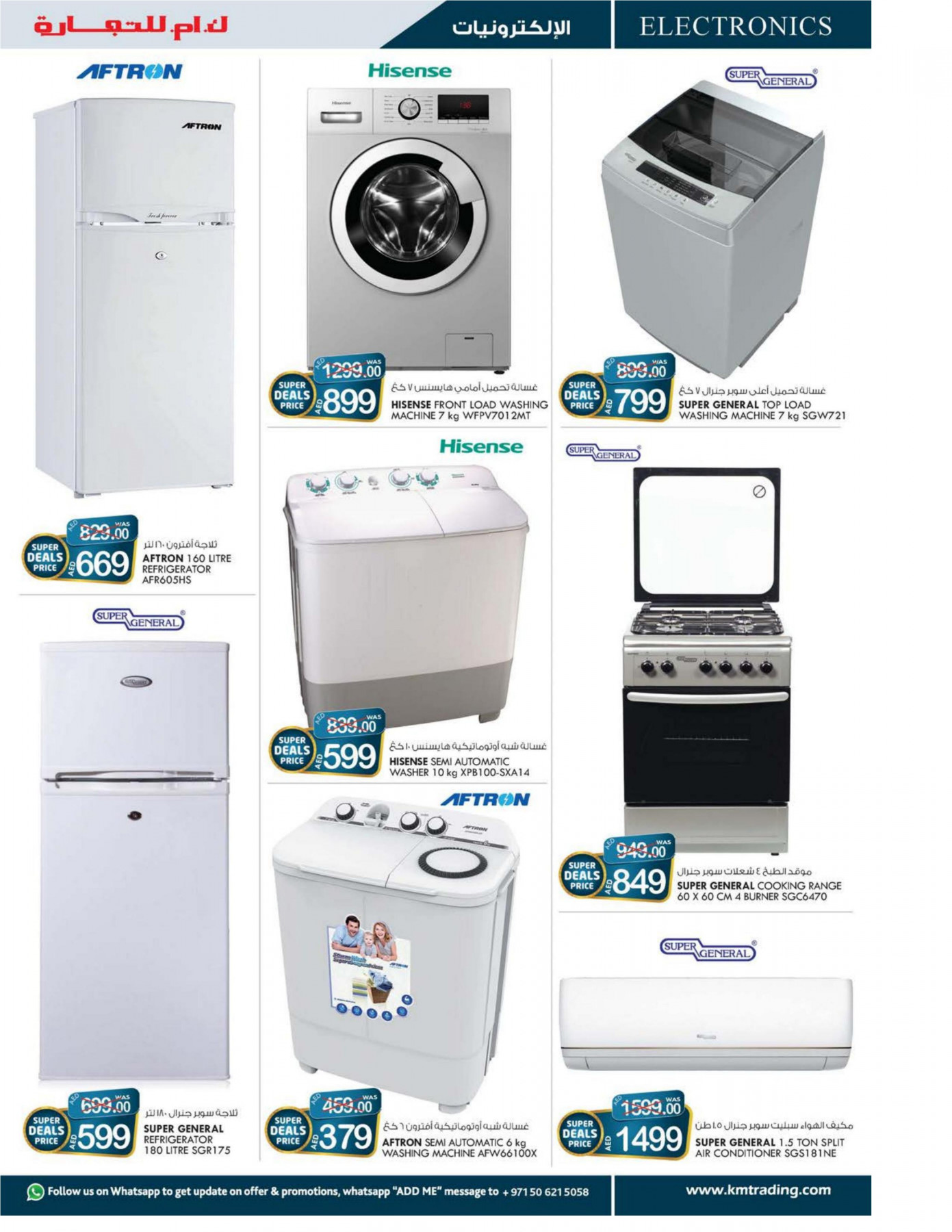 Super Mega Deals - Abu Dhabi from K.M. TRADING until 5th March - K.M ...