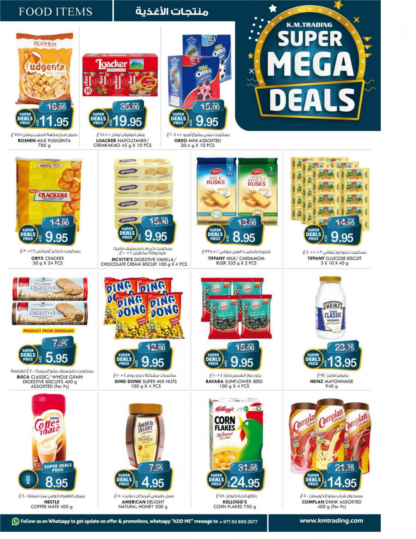 Super Mega Deals - Fujairah from K.M. TRADING until 5th March - K.M ...