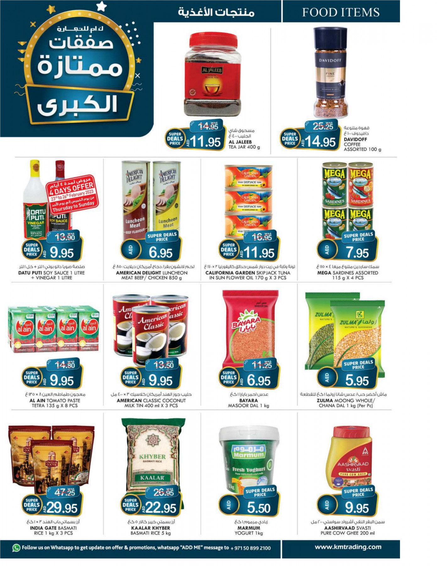 Super Mega Deals - Sharjah & Ajman from K.M. TRADING until 5th March ...