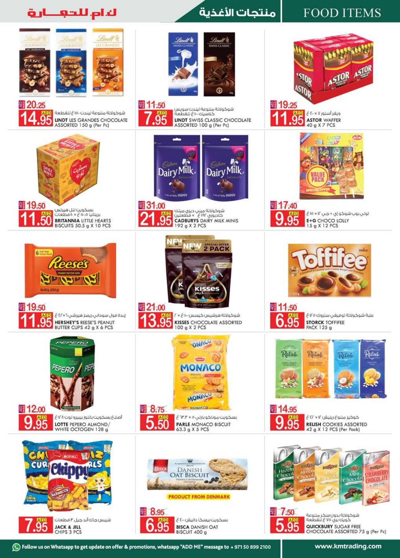 Super Mega Deals - Sharjah & Ajman from K.M. TRADING until 12th March ...