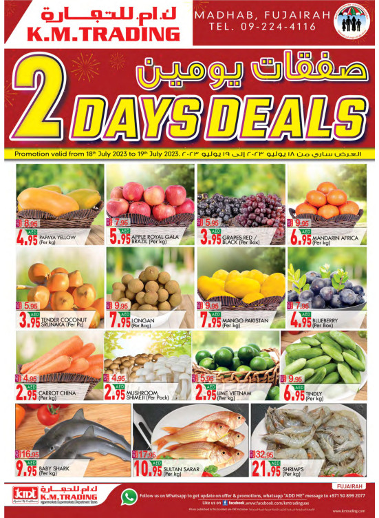 Two Days Deals - Fujairah from K.M. TRADING until 19th July - K.M ...