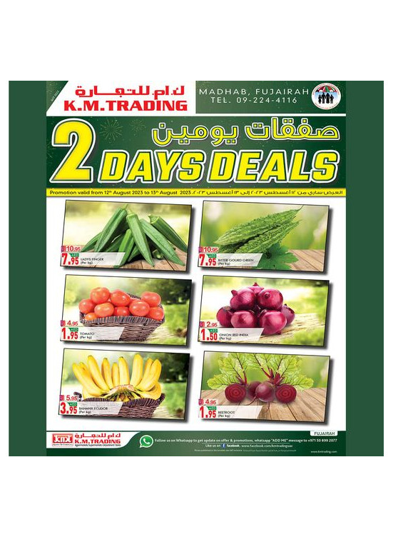 Two Days Deals - Fujairah from K.M. TRADING until 13th August - K.M ...