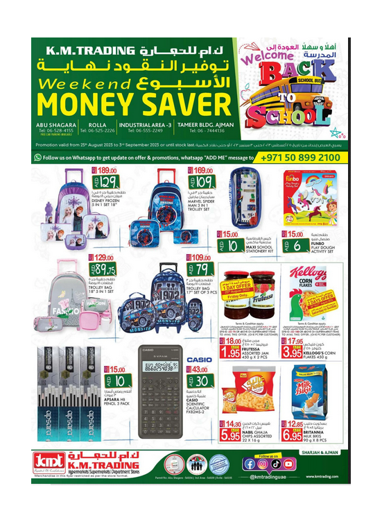 Weekend Delights - Sharjah & Ajman from K.M. TRADING until 3rd ...