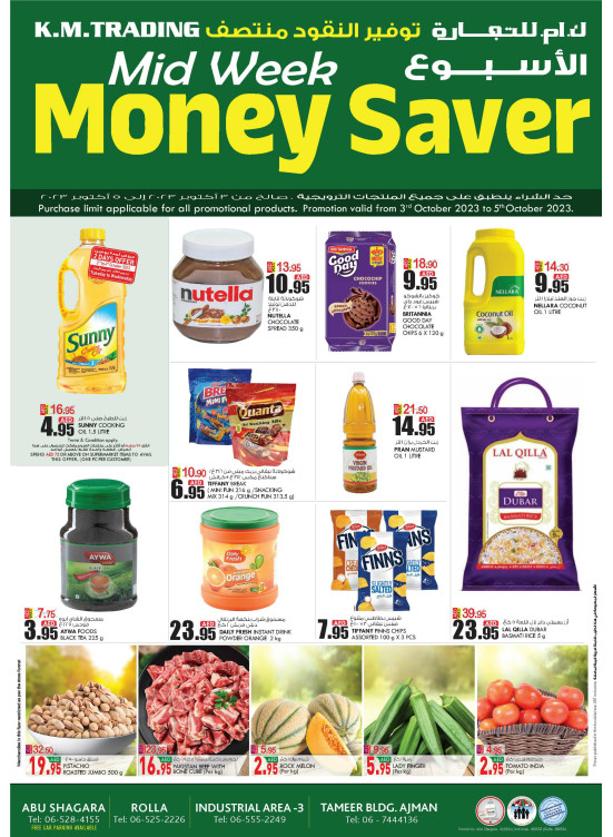 Midweek Money Saver - Sharjah & Ajman from K.M. TRADING until 5th ...