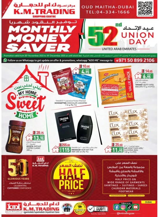Monthly Money Saver - Dubai from K.M. TRADING until 10th December - K.M ...
