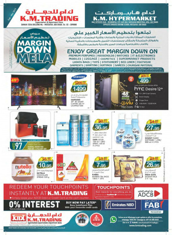 Margin Down Mela - Mussafah from K.M. TRADING until 2nd March - K.M ...