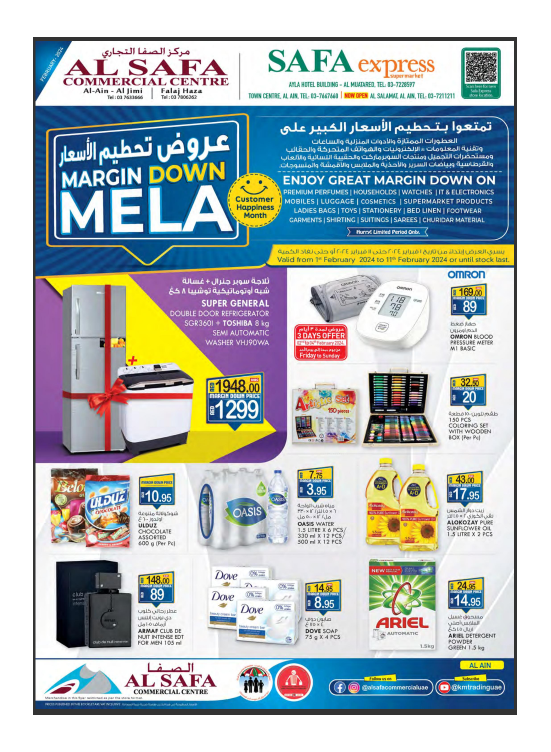 Margin Down Mela - Al Safa & Safa Express, Al Ain from K.M. TRADING ...
