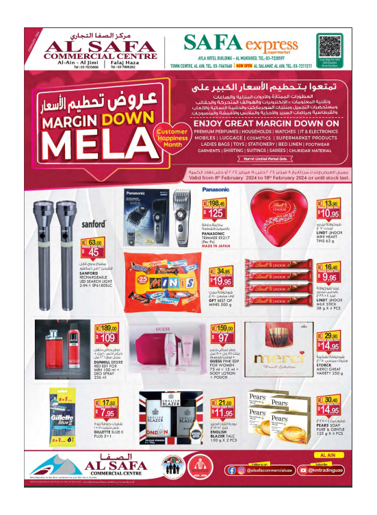 Margin Down Mela - Al Safa & Safa Express, Al Ain from K.M. TRADING ...