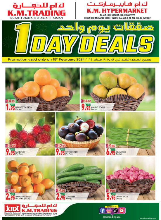 One Day Deals from K.M. TRADING until 18th February - K.M. TRADING UAE ...