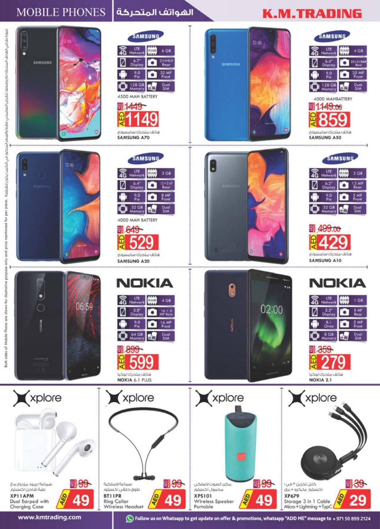 Value Buys - Abu Dhabi from K.M. TRADING until 6th July - K.M. TRADING ...