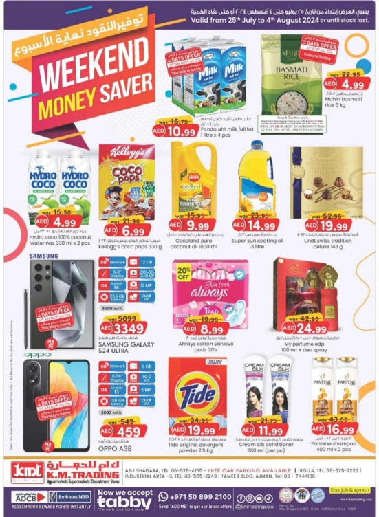 Weekend Delight - Sharjah & Ajman from K.M. TRADING until 4th August ...