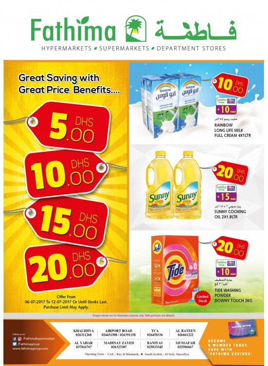 Big Weekend - Al Yahar, Al Ain & Abu Dhabi from Fathima until 12th July ...