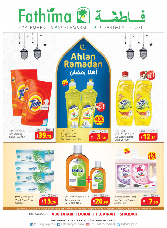 Ahlan Ramadan Offers from Fathima until 14th April - Fathima UAE Offers ...