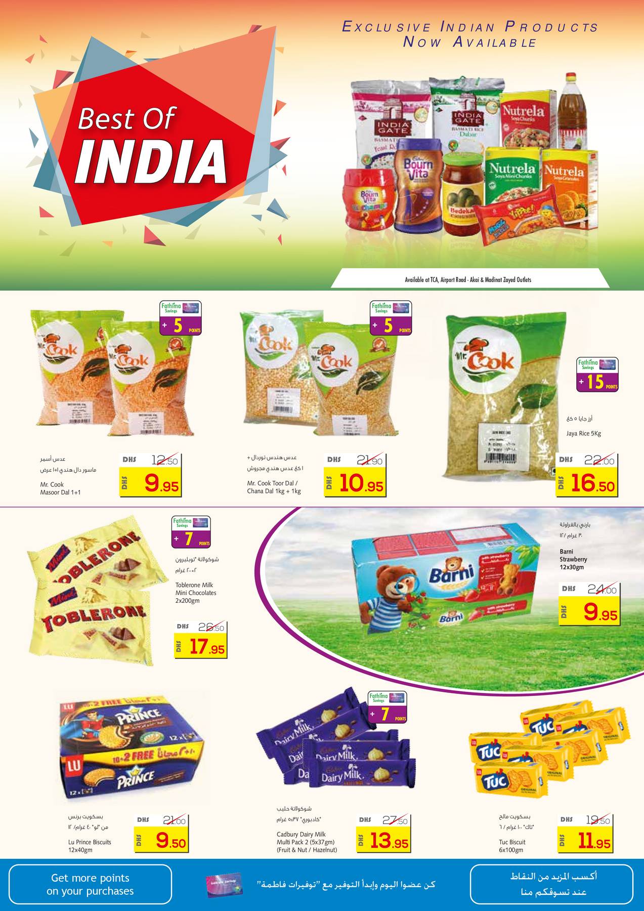 Unlimited Offers - Abu Dhabi and Al Ain - Al Yahar Branches from ...