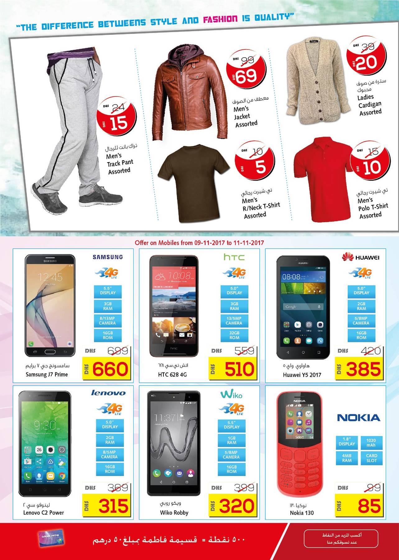 Weekend Offers - Abu Dhabi & Al Ain- Al Yahar Branches from Fathima ...