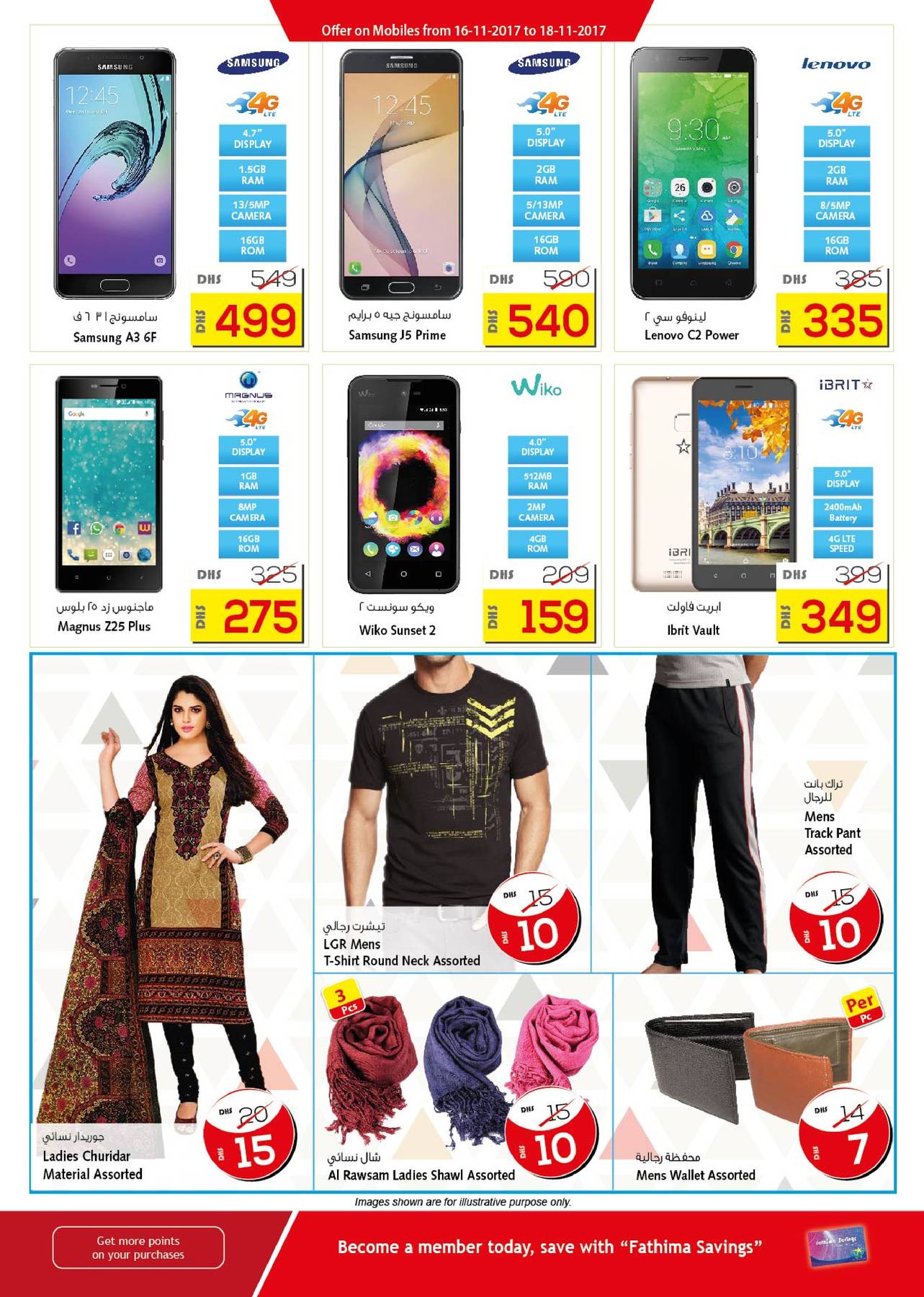 Weekend Offers - Abu Dhabi and Al Ain- Al Yahar Branches from Fathima ...