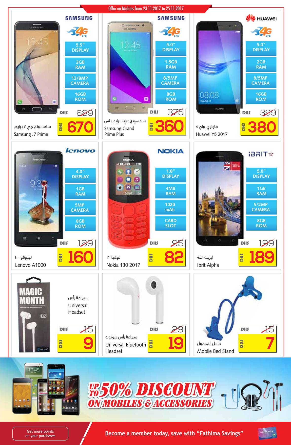 Weekend Offers - Abu Dhabi and Al Ain- Al Yahar Branches from Fathima ...