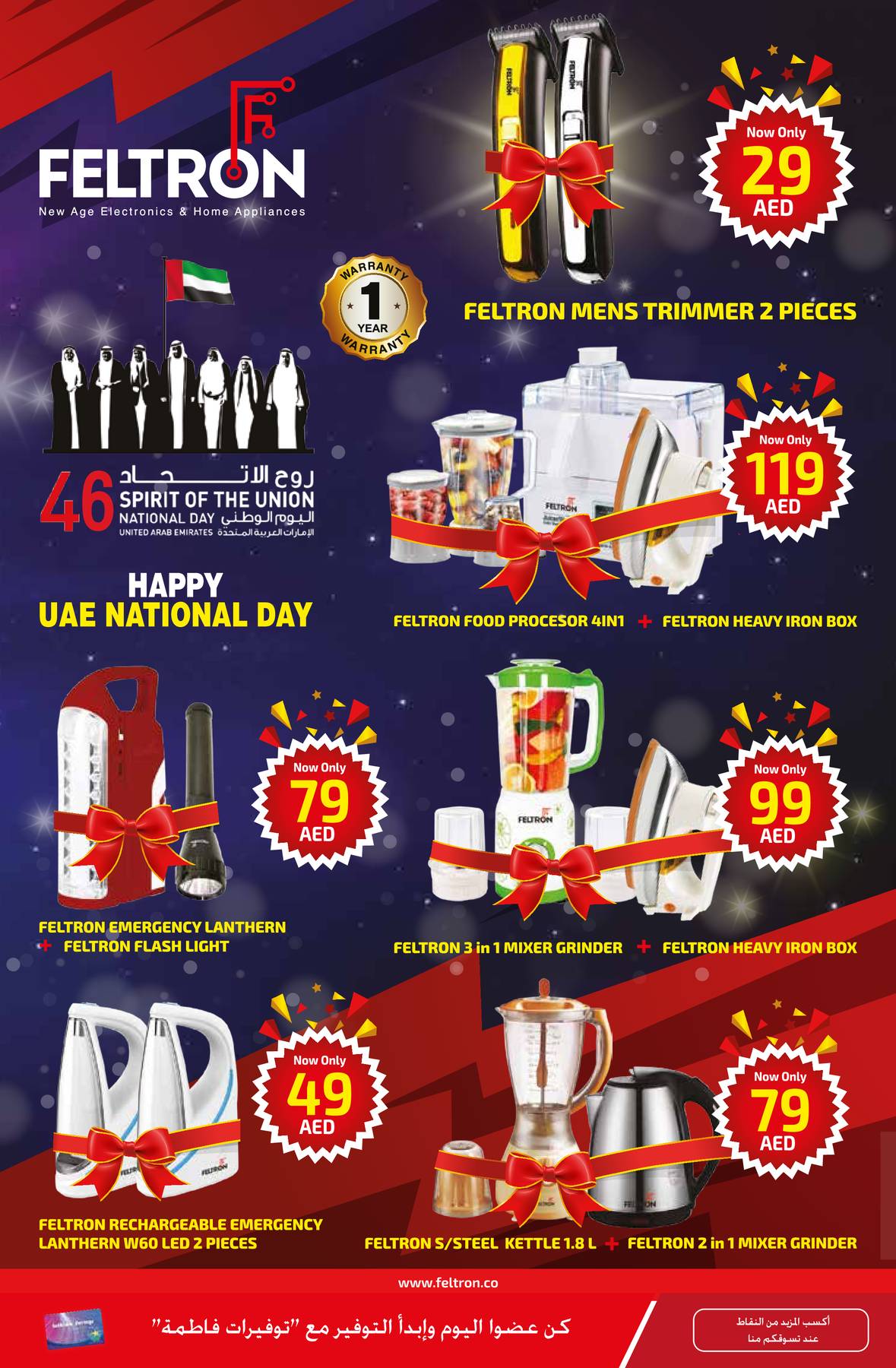 Happy National Day Offers - Abu Dhabi and Al Ain- Al Yahar Branches ...