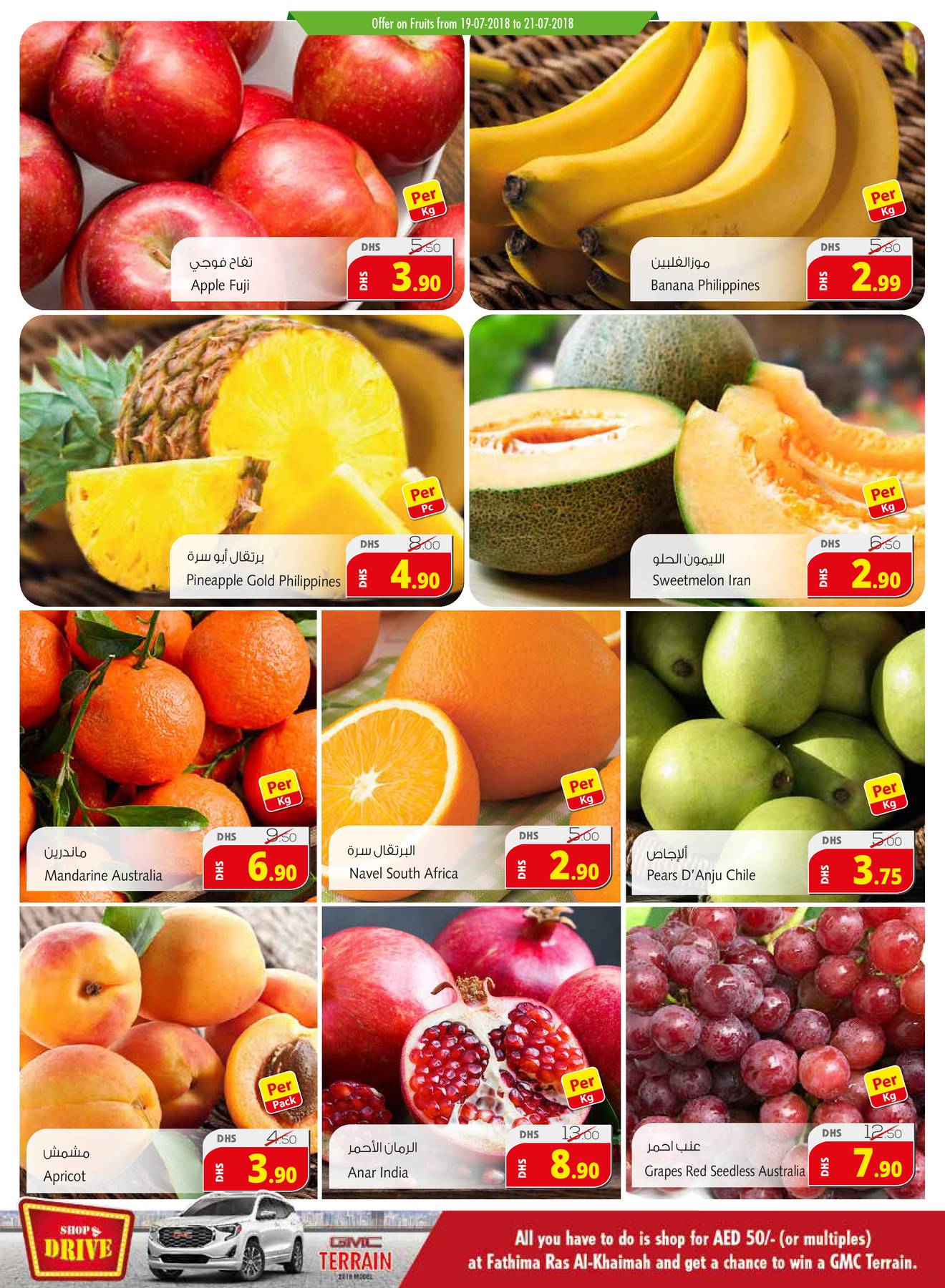 Hot Deals - Ras Al Khaimah Branches from Fathima until 25th July ...