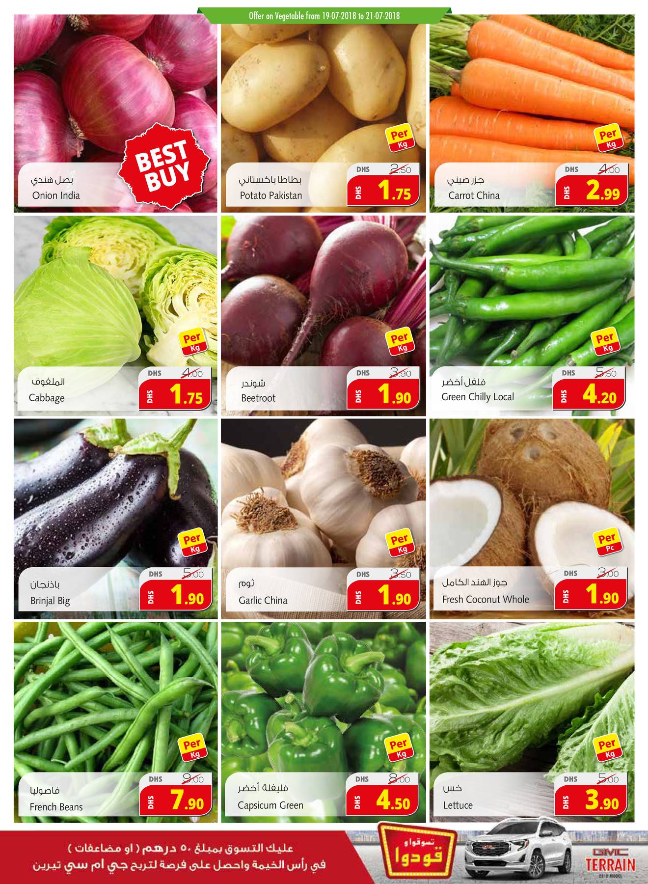 الصفقات الساخنة - فروع رأس الخيمة من فاطمة حتي 25 يوليو - عروض وتخفيضات ...